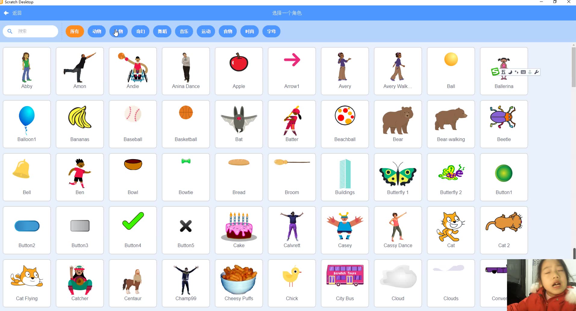 Scratch 少儿编程 第二课