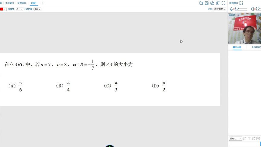 5、高三高考数学如何三角函数求角度