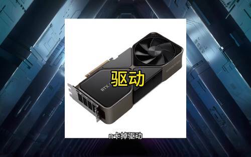 N卡掉驱动! csgo2职业比赛 因N卡掉驱动导致比赛失利