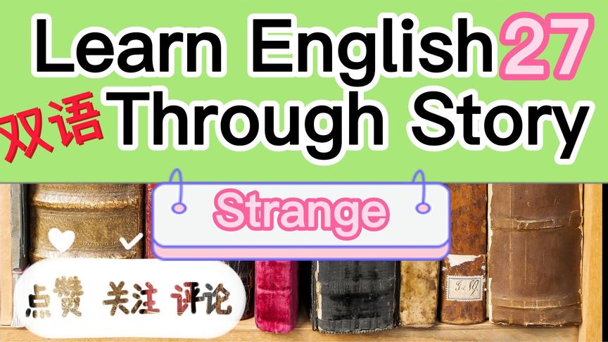 奇怪 Strange Learn English Through Story