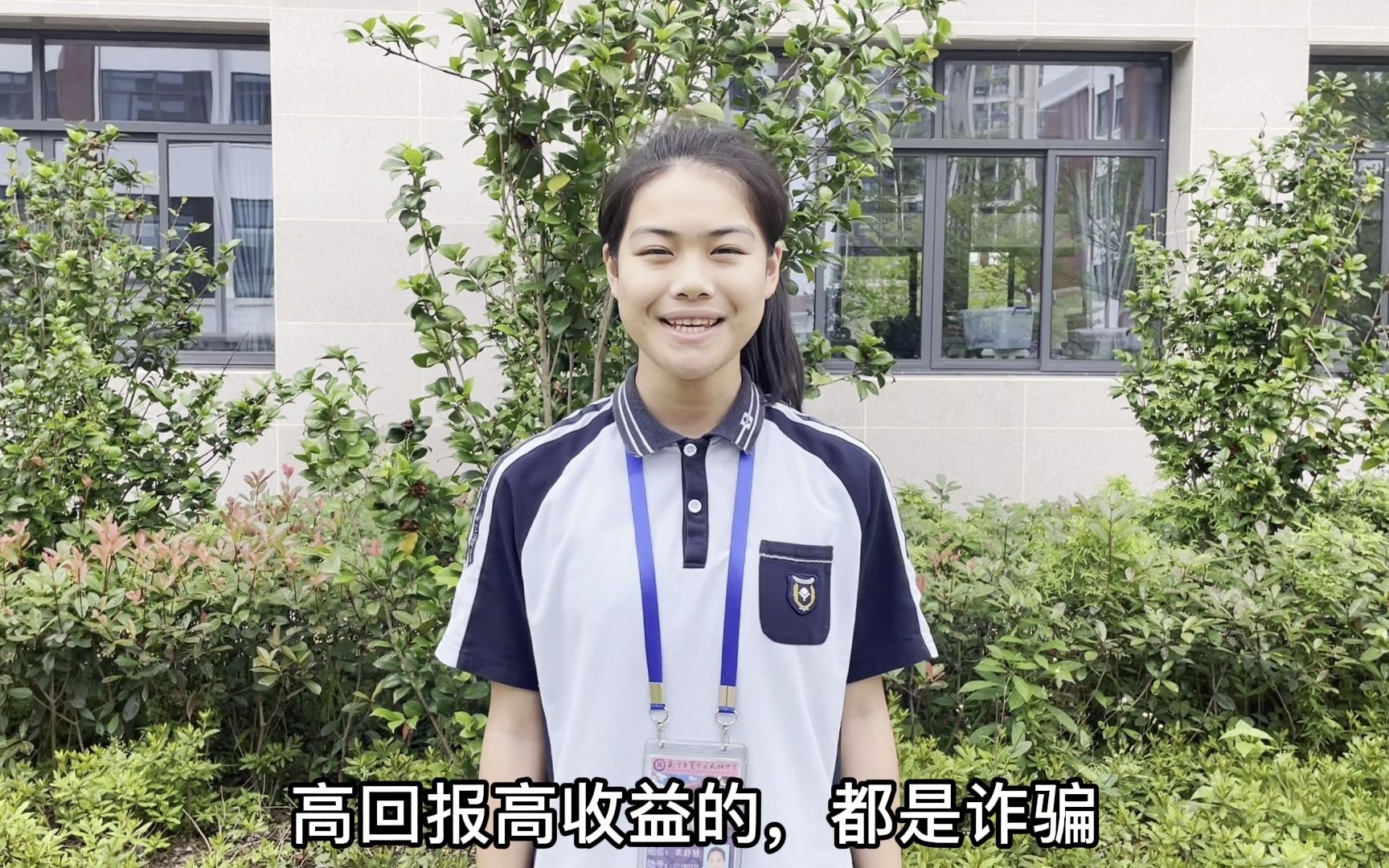 《全民反诈,我们在行动》