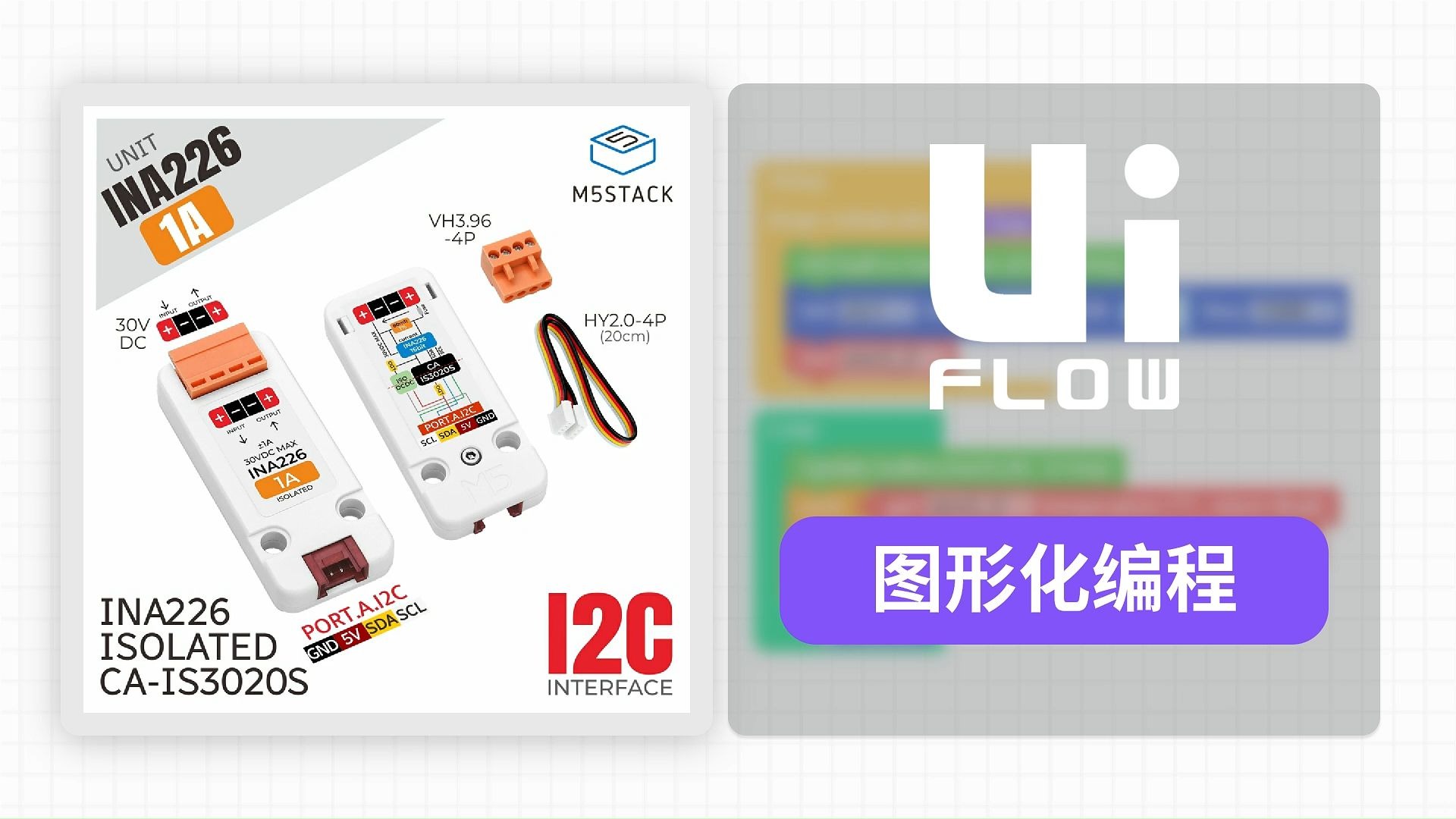 ...Unit 扩展教程】Unit INA226 | 一款全隔离的高精度电流、电压及功率...