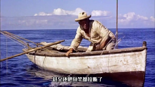 一个人可以被消灭,但不能被打败。经典老片《老人与海》上