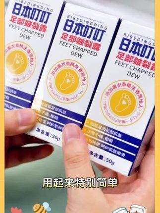 日本叮叮皴裂膏脚后跟干裂舒缓龟裂膏手足干裂滋润护理修护秋冬