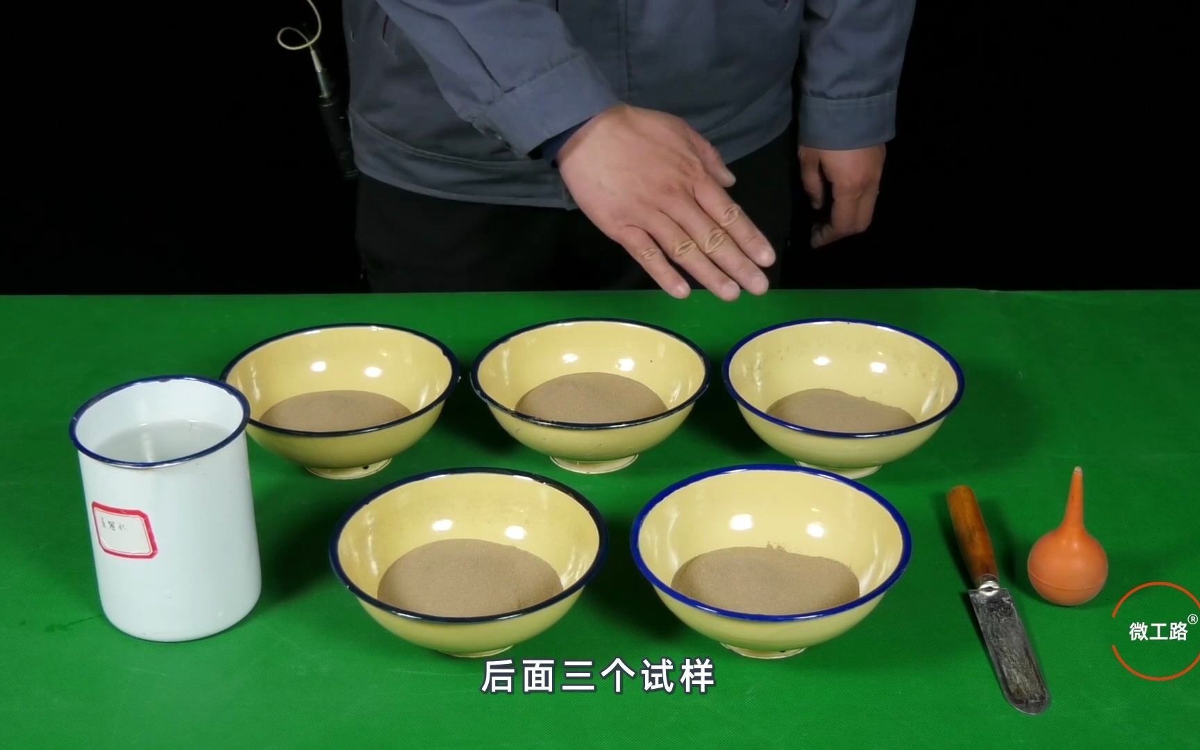 土的液塑限试验,土样的制备方法 | 微工路试验检测视频