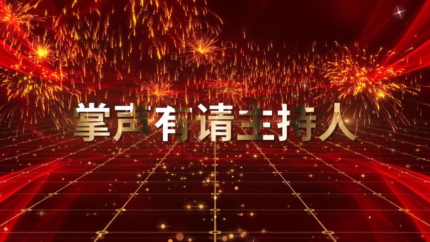 5秒倒计时主持人登场视频素材#倒计时 #5秒倒计时 #倒计时5秒