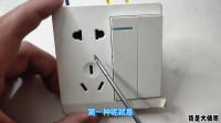 双开加五孔插座怎么接线?插座一直带电,双开各控一个灯