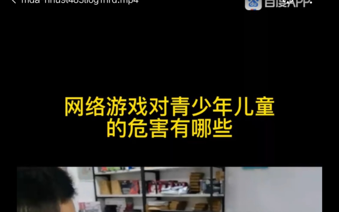 网络游戏对青少年有哪些危害?家长们可要注意了!