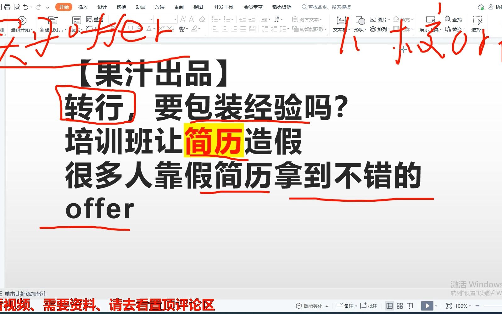 转行大数据,要包装经验吗?培训班让简历造假,很多人靠假简历拿到不错...