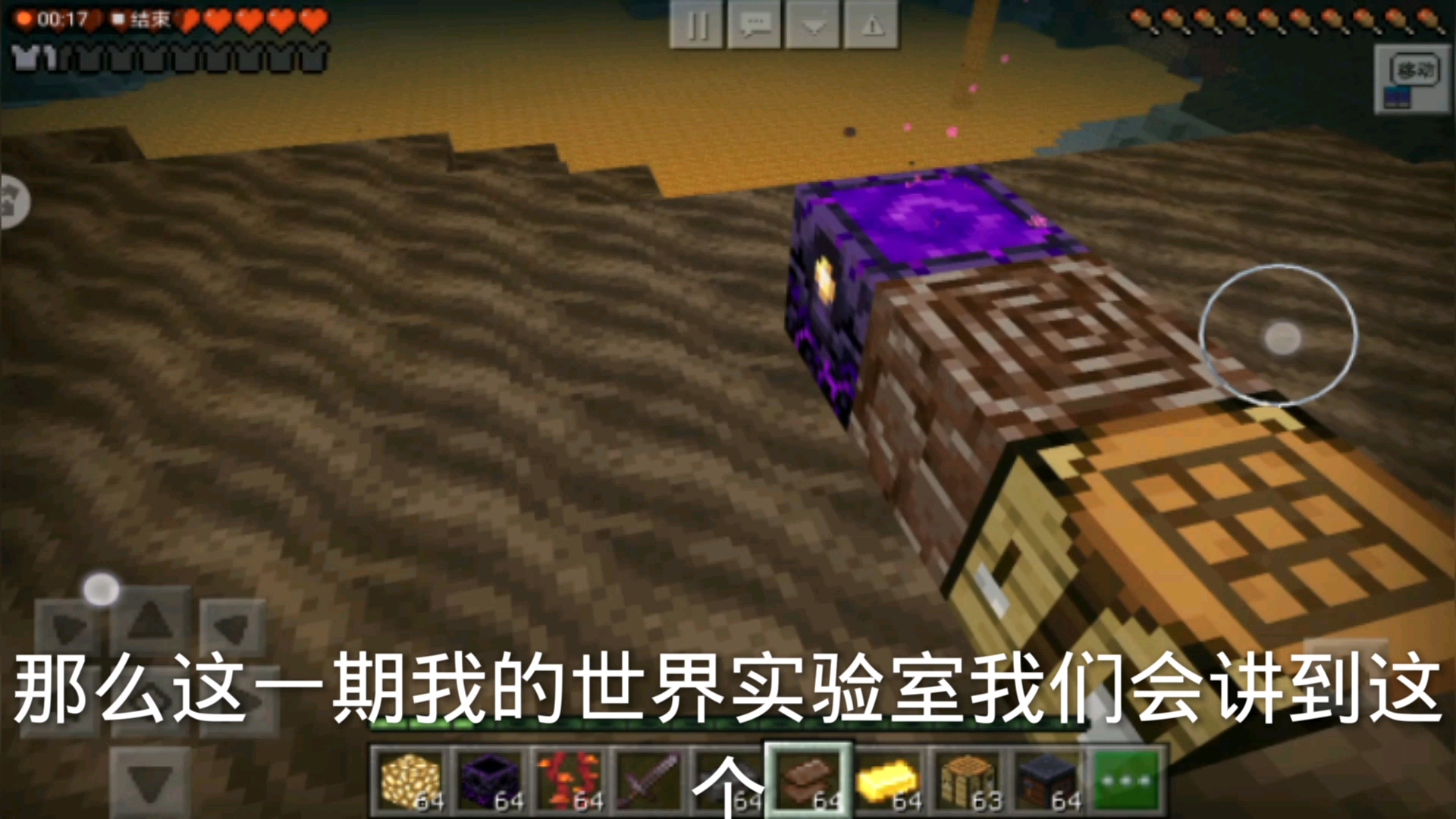 我的世界实验室09,下界合金的小知识