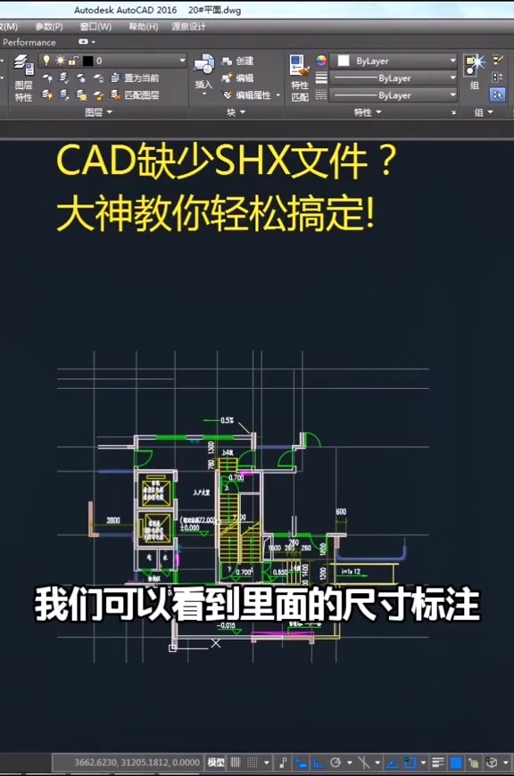 CAD缺少shx文件?大神教你轻松搞定!