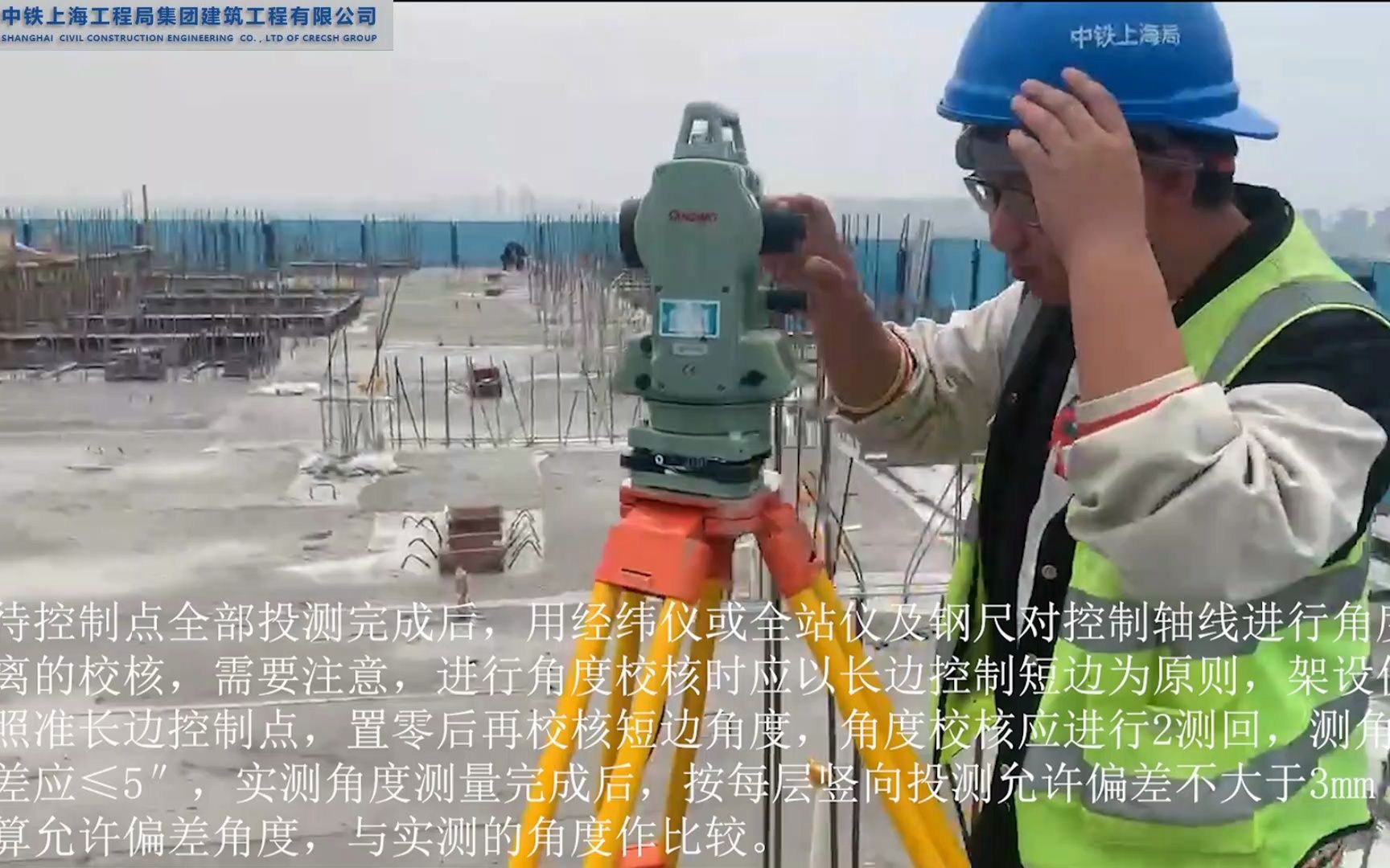 17--平面控制测量之轴线竖向投测