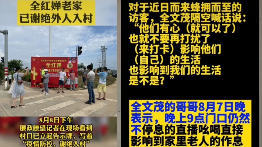 全红婵老家拒绝任何所谓的网红进村,不远千里,来了个寂寞!