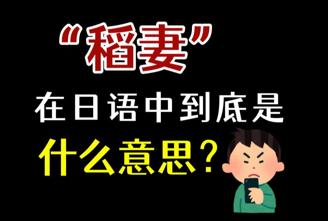 “稻妻”在日语中究竟是什么意思?