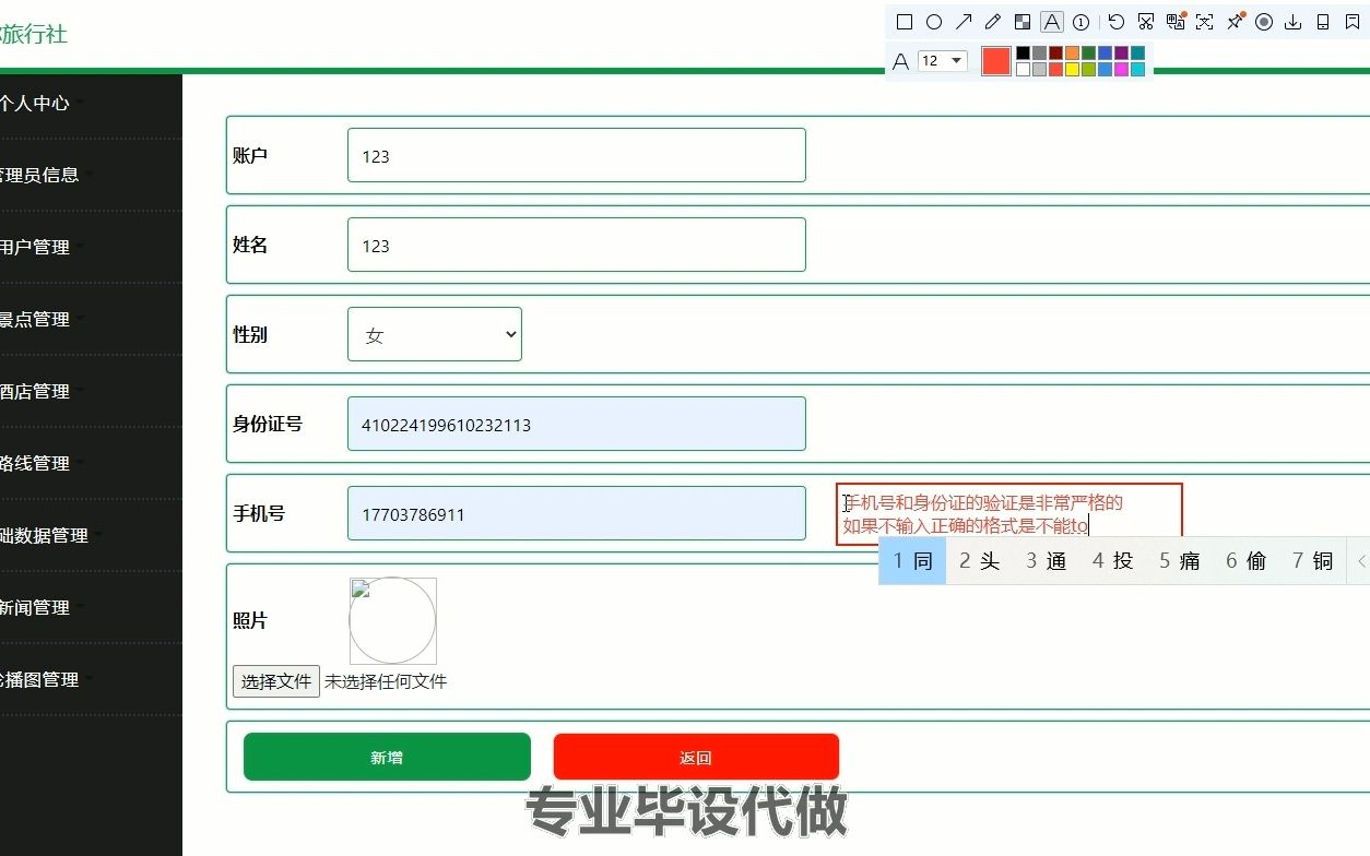 旅行社管理系统java网站制作PHP小程序定制