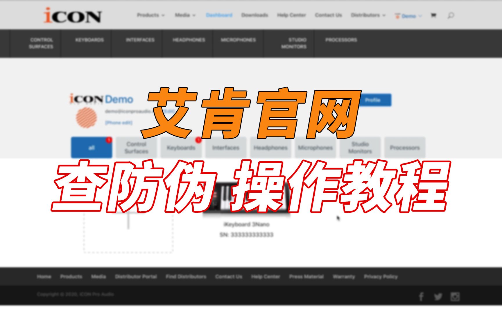 CON艾肯官网查真伪教程