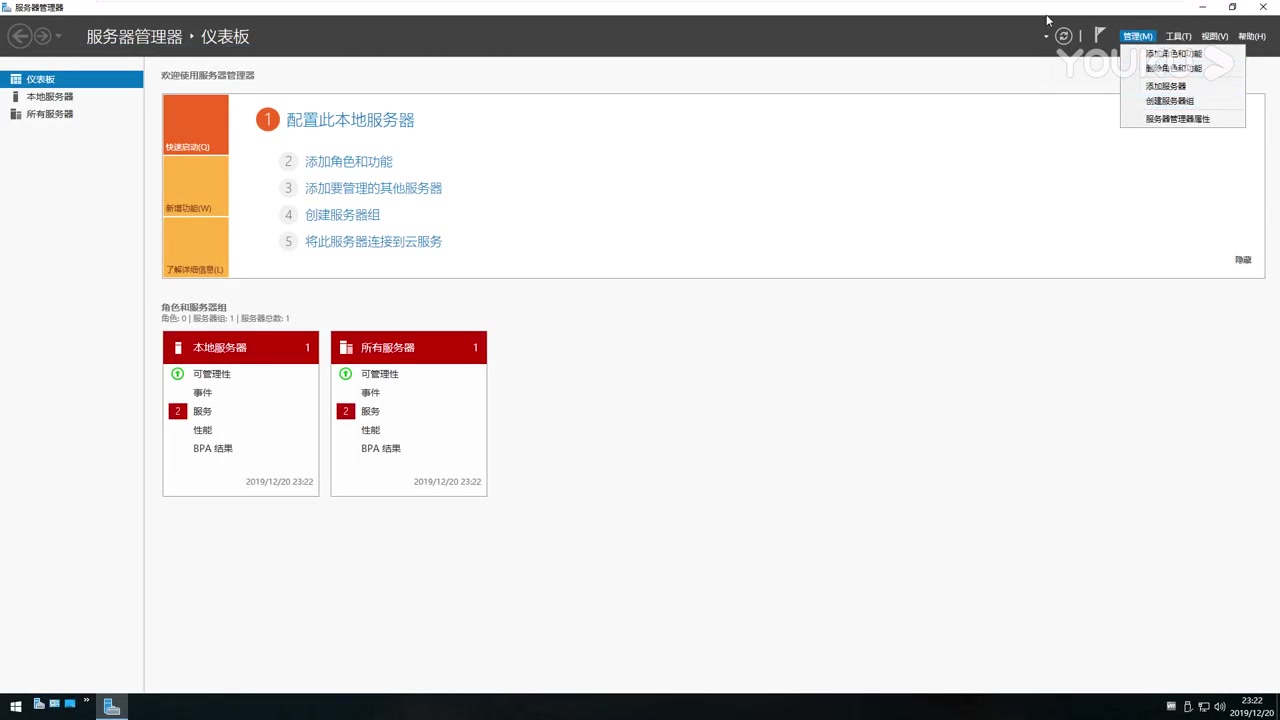 如何关闭Windows Server 2016服务管理器自启动_超清-24-417