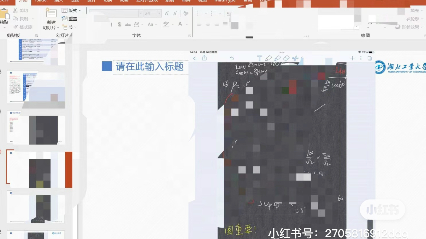 湖北工业大学电气考研10月班会