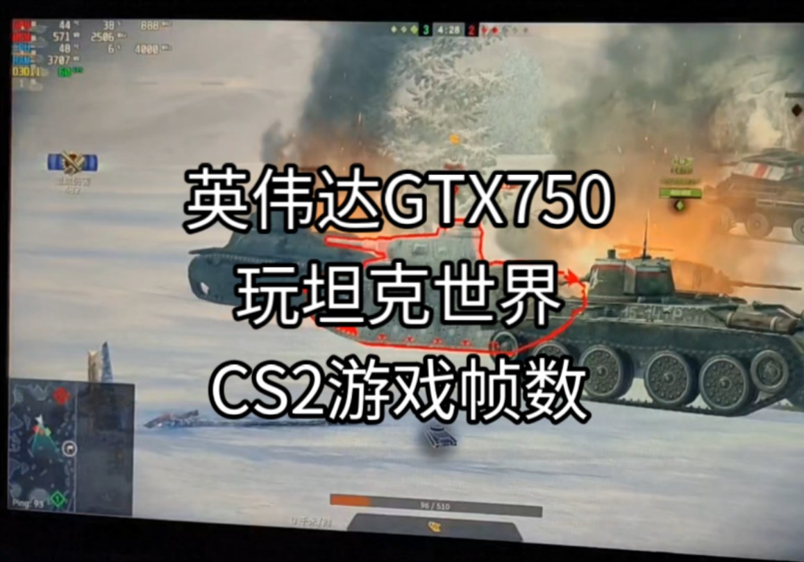 英伟达GTX750测试5,玩CS2 CSGO性能表现勉勉强强,750玩cs2只能说...