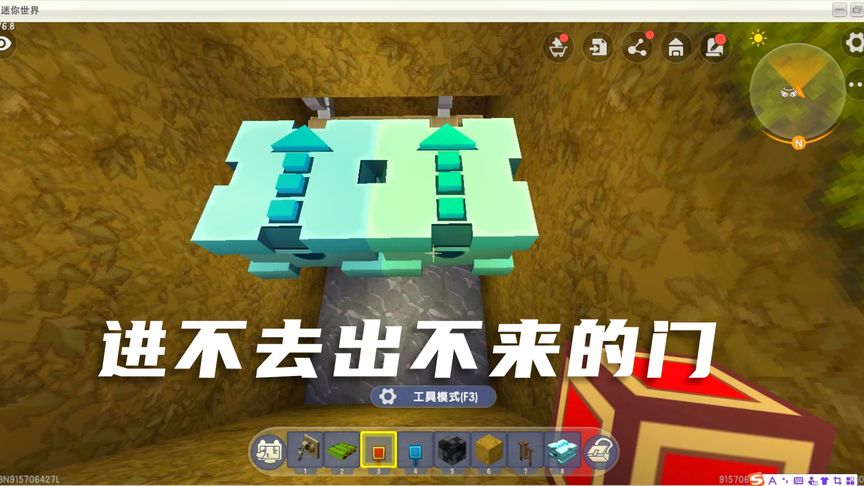 迷你世界 凡神的农场大门教程