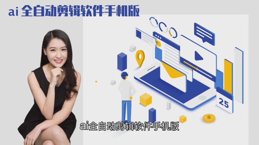 ai全自动剪辑软件手机版 #批量剪辑 #一键剪辑视频 #自动剪辑视频