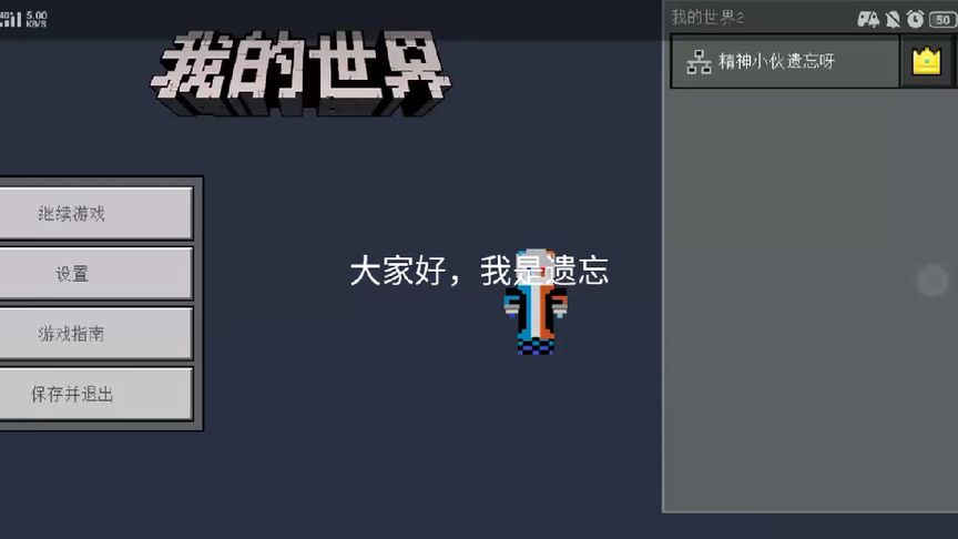 我的世界 召唤指令