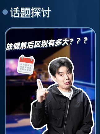 开学倒计时!#开学前的精神状态 #开学 #测评 #数码科技