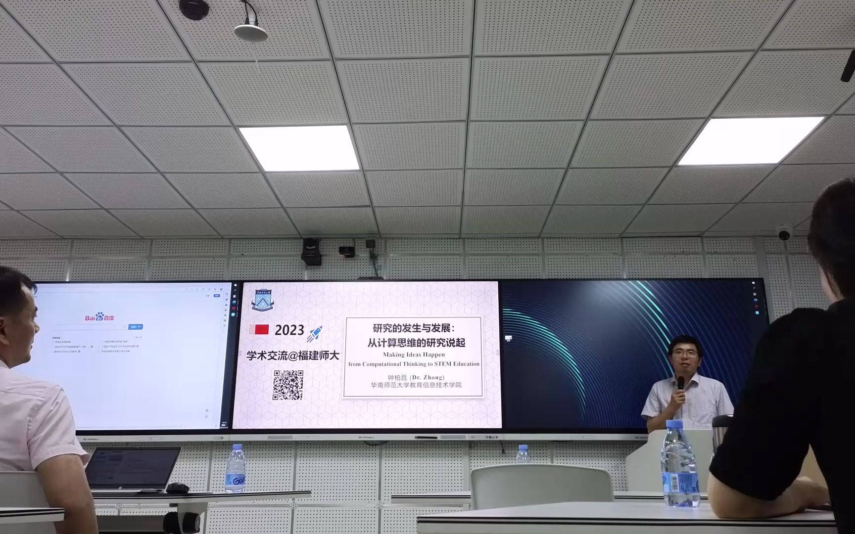 钟柏昌《研究的发生与发展——从计算思维的研究说起》