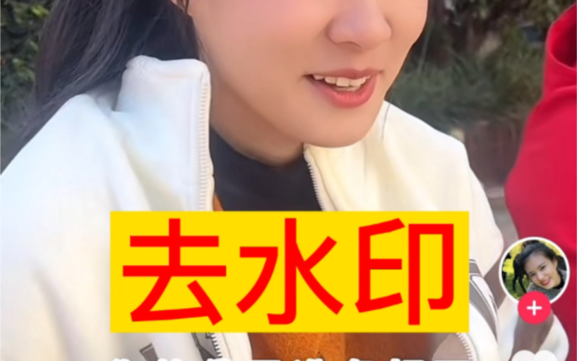 微信一键去水印,解析下载短视频