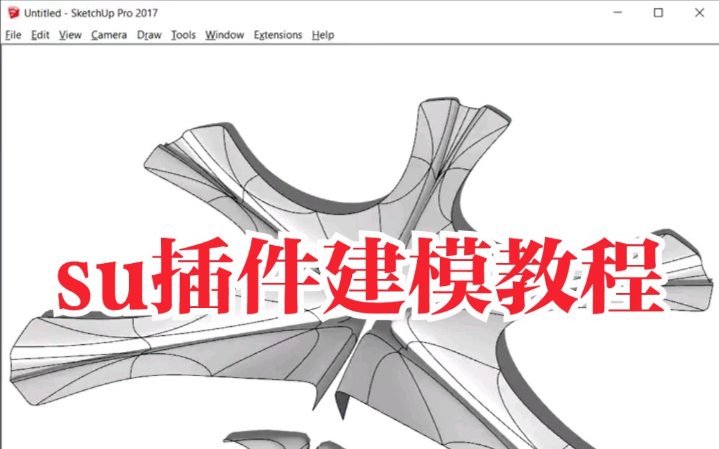 【su进阶建模教程】北京大兴机场模型建模,草图大师高级建模教程。...