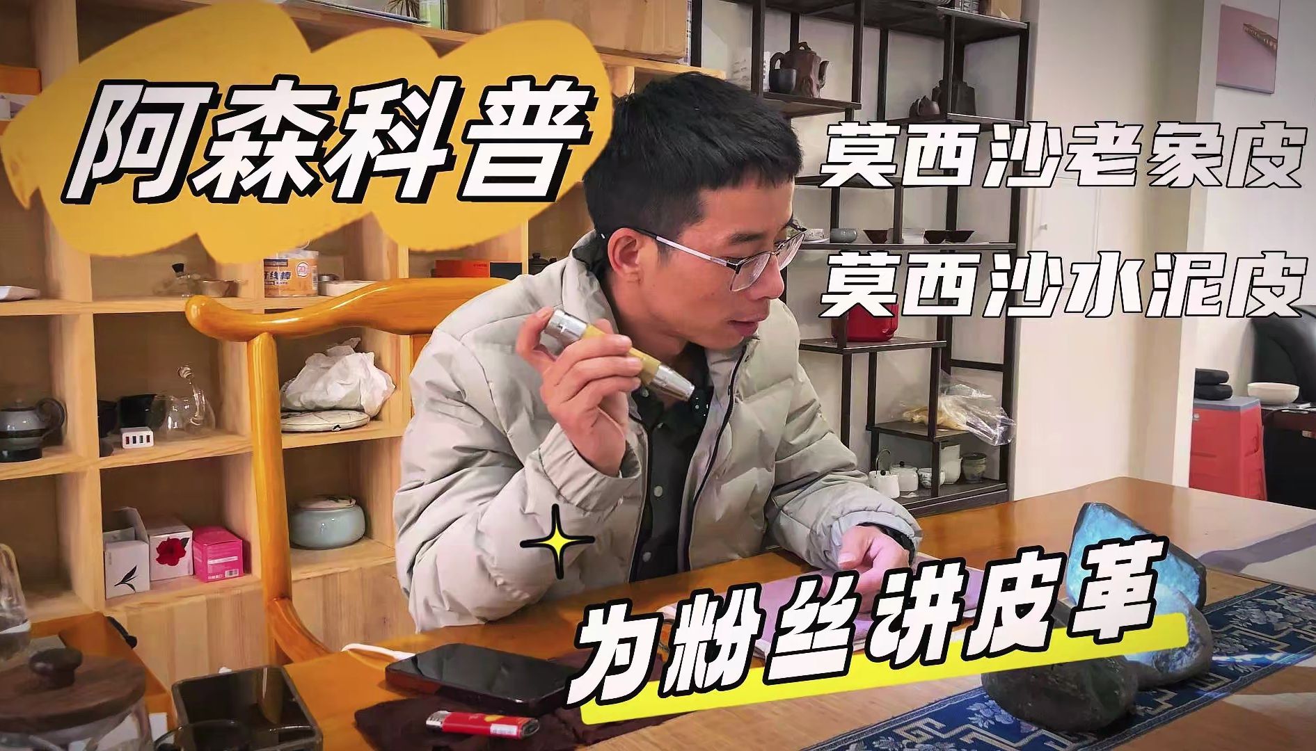 阿森为大家科普翡翠皮壳