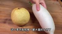 梨搭配白萝卜煮一煮,原来作用这么厉害,很多人不懂有啥用