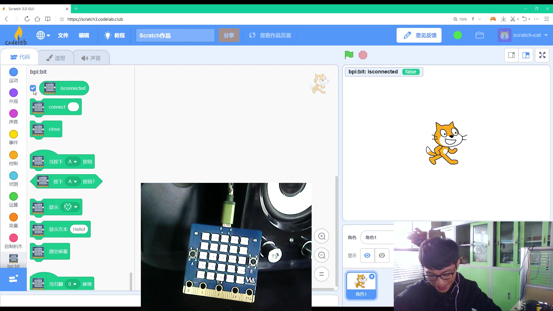 在 scratch3 中测试使用 bpi:bit (codelab.club)