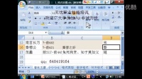 excel指数函数透视表教程函数与公式实战技巧精粹3