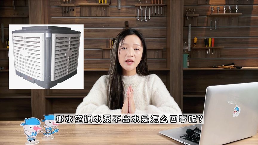 水空调水泵不出水,大家都这样做!