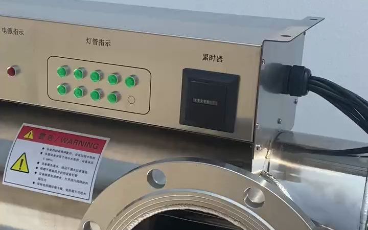 定制管道式紫外线杀菌器水处理消毒设备