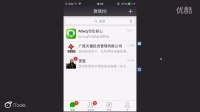 微信朋友圈视频图片文字和视频一键转发软件操作