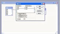 二级access-20.参照完整性1(第一章)