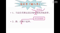 认识习作修改符号