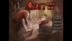 【魔法门7血统与荣耀】NOSL攻略P6之扫荡图拉利昂
