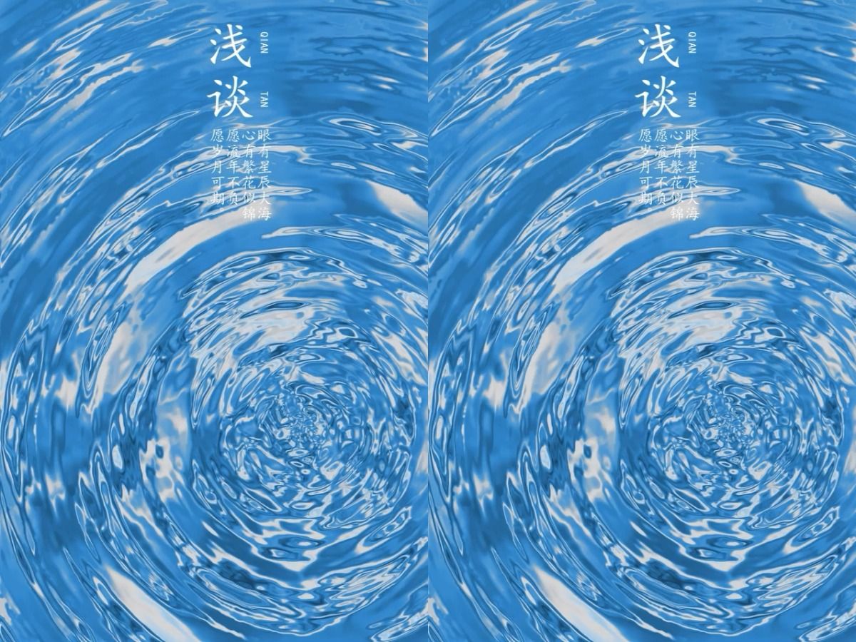 【PS教程】水波纹效果。海报设计/思维/模板/练习题/波纹