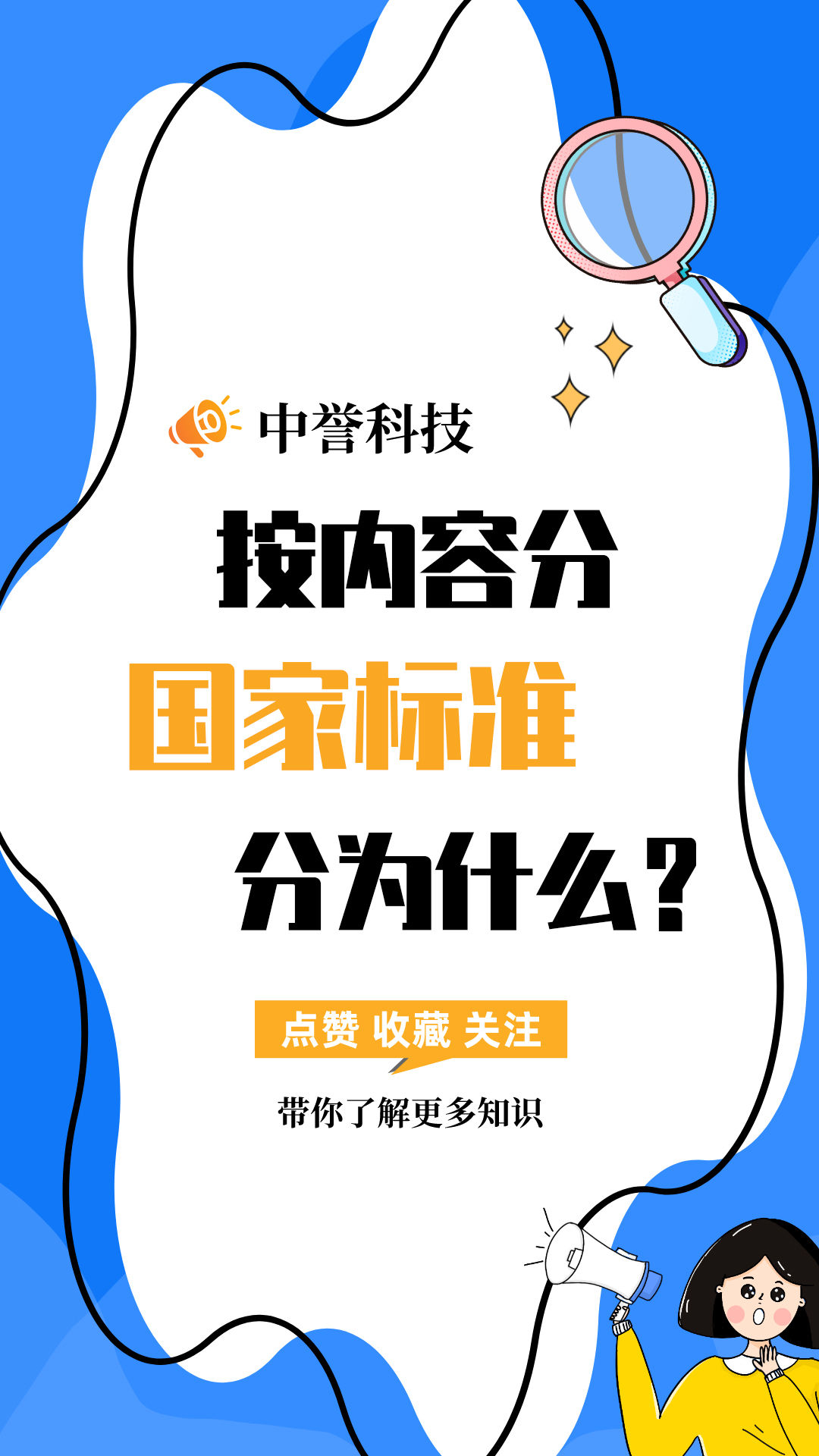 国家标准按照内容分有什么类型?