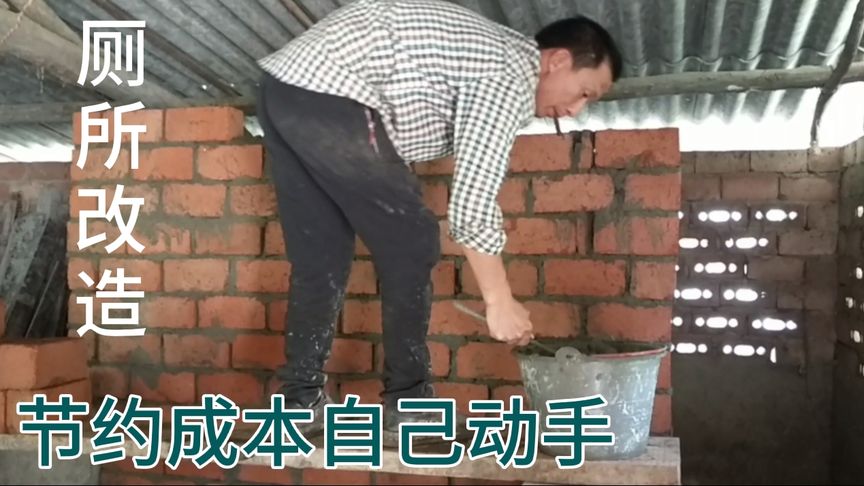 农村厕所改造,小伙自己动手节省成本,来看看技术怎么样