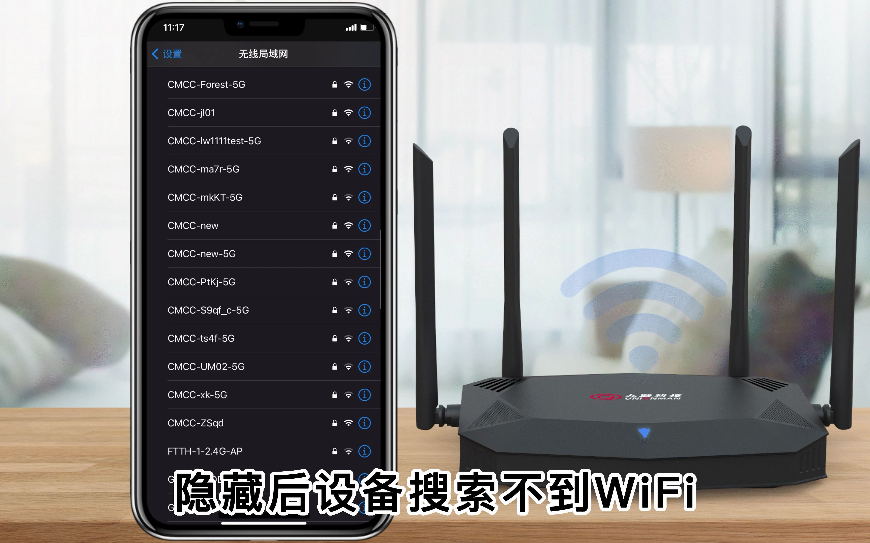 WiFi6路由器怎么隐藏WiFi?