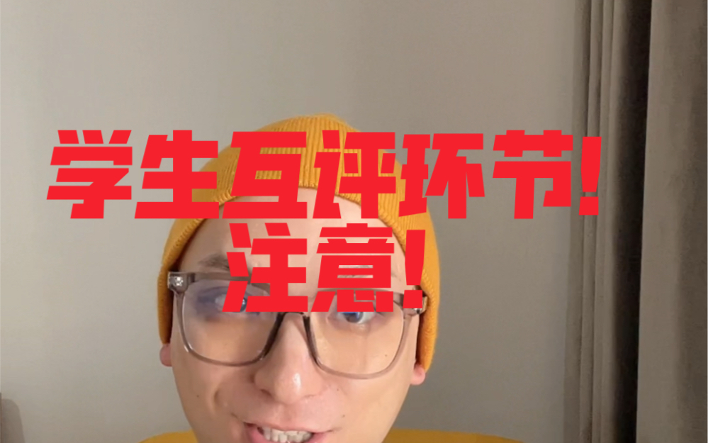 试讲|学生互评环节这样提问!