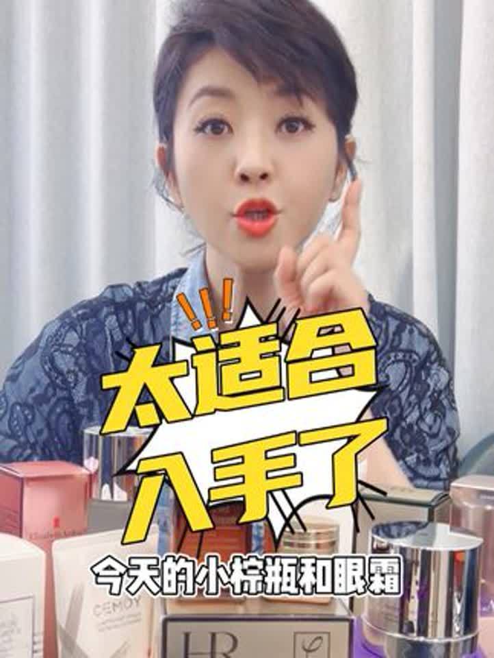 雅诗兰黛小棕瓶精华和眼霜!今天机制太炸了!别说我没告诉你!三亚免税城