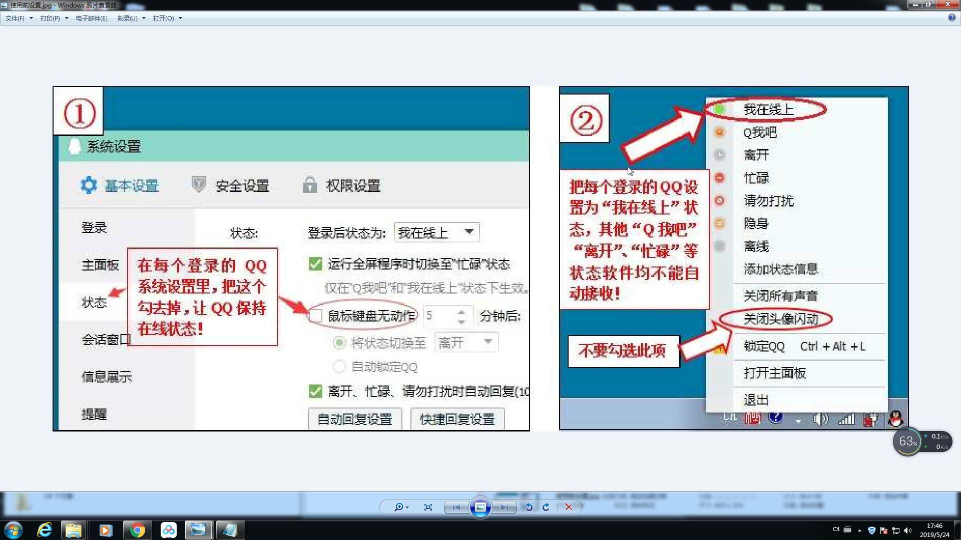 数码摄影-QQ自动接收文件助手