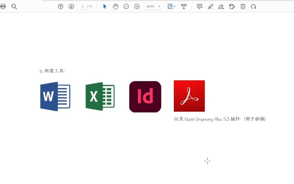 锁线胶装过程1 - Indesign批量导入和Acrobat拼版