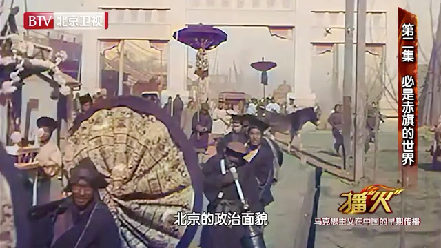 ...《北京共产主义组织的报告》俄文版,深刻描述了一百多年前北京的...