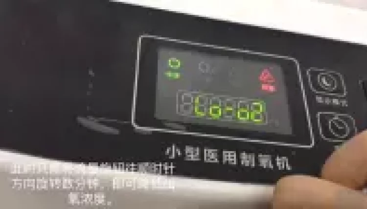 海尔制氧机cp303报警恢复使用教程